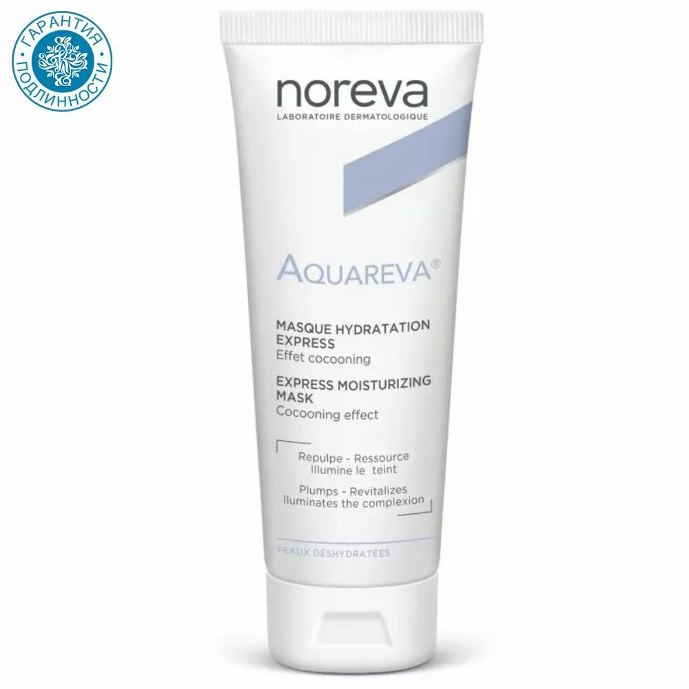 Экспресс-маска Noreva, увлажняющая, для всех типов кожи, 50мл