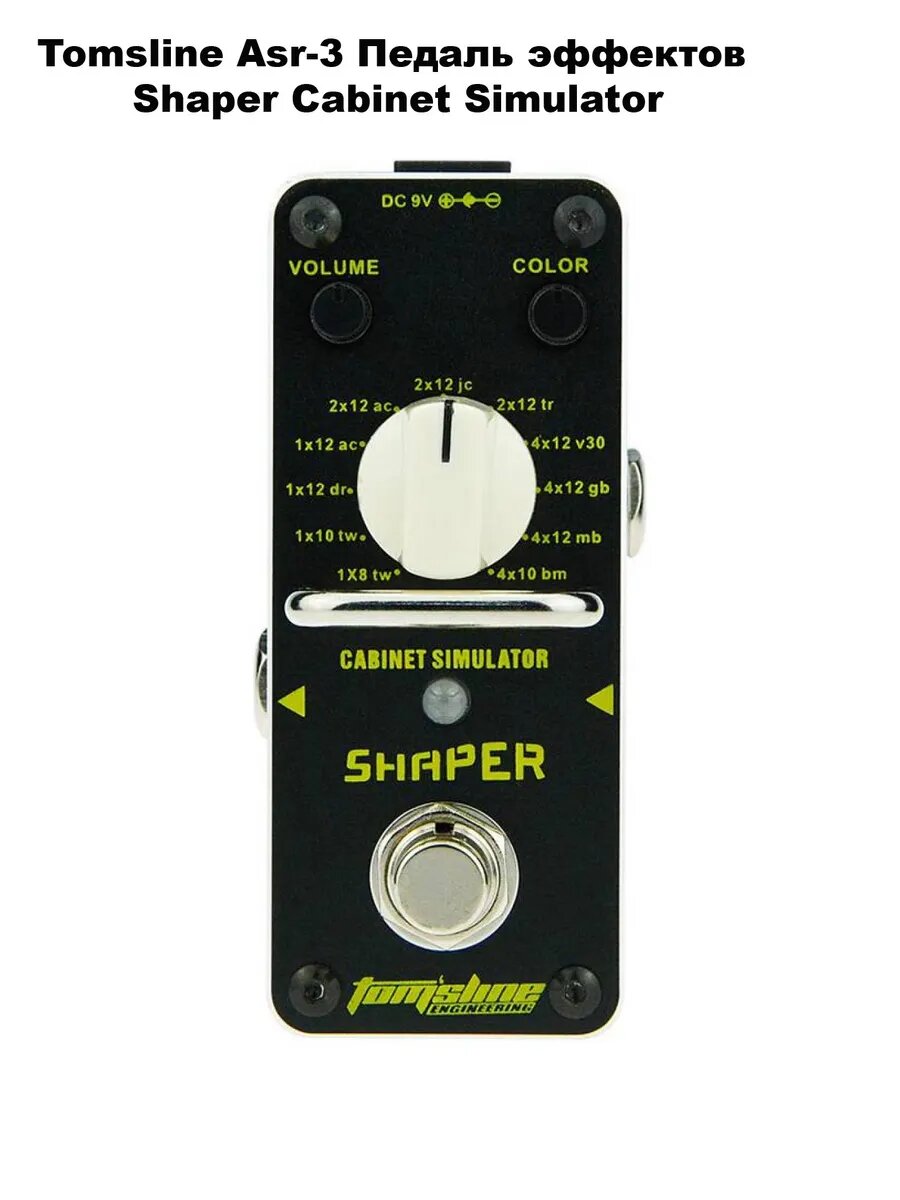 Tomsline Asr-3 Педаль эффектов Shaper Cabinet Simulator