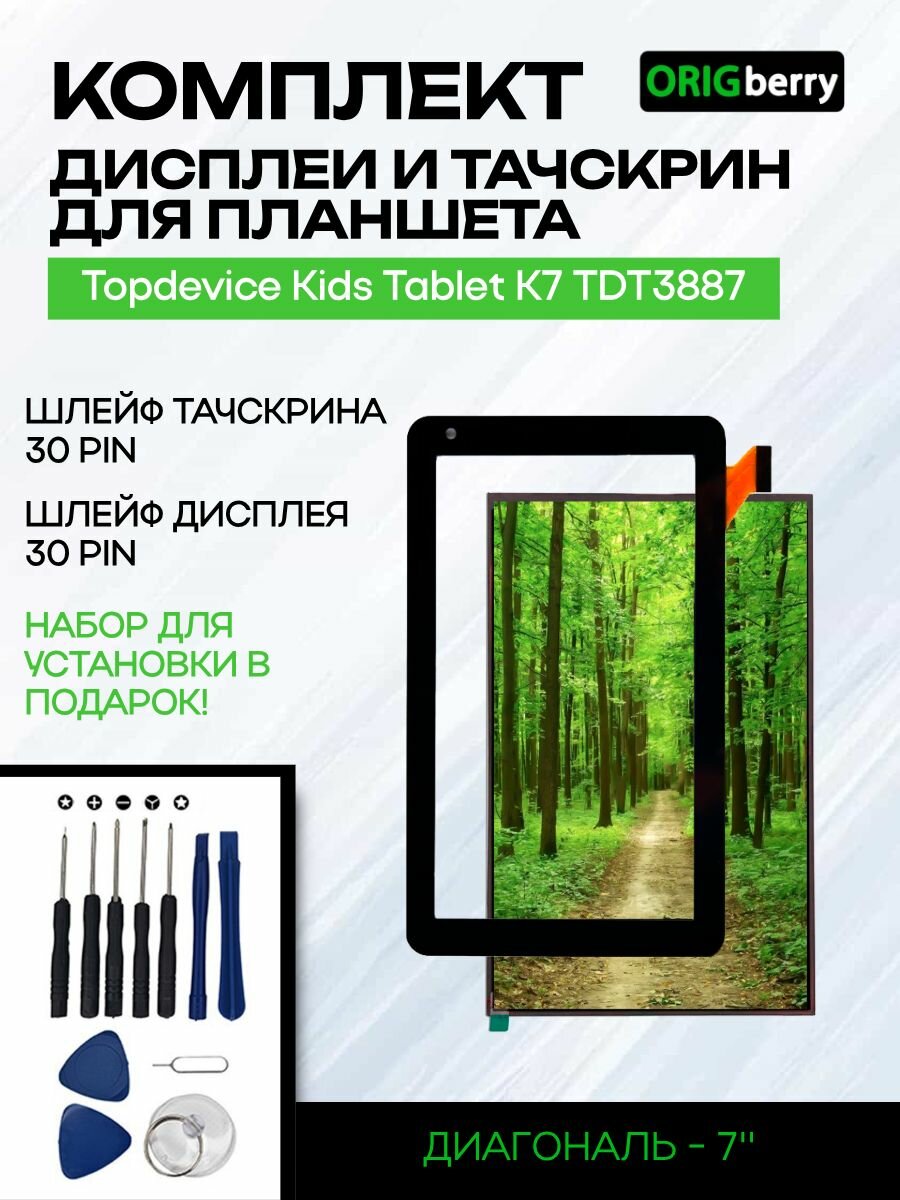 Комплект дисплей и тачскрин для Topdevice Kids Tablet K7 TDT3887