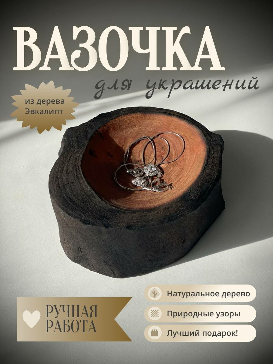 Органайзер