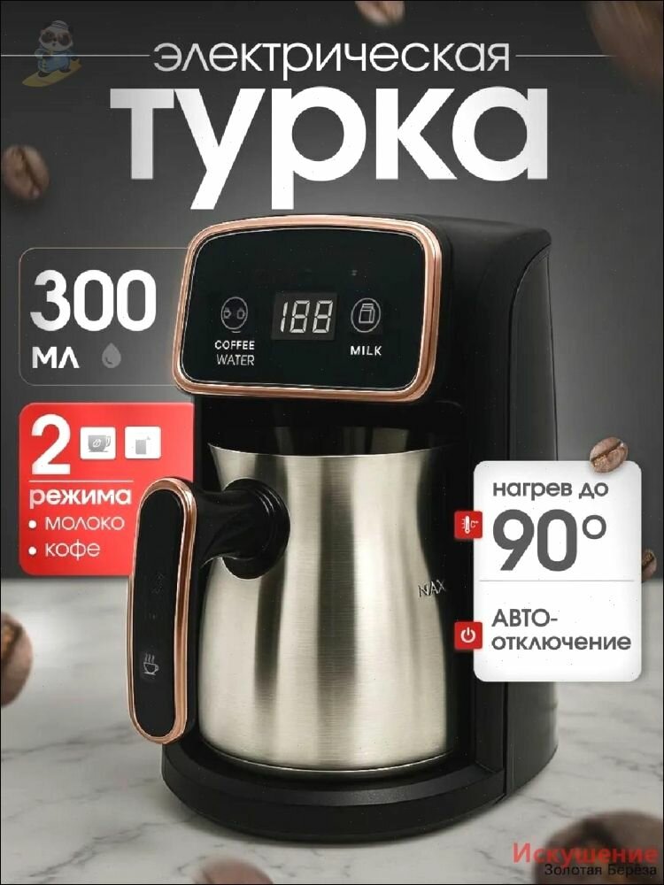Турка электрическая 894E8BD2C7F34CA99B311CC8D6AC8D60, серый металлик