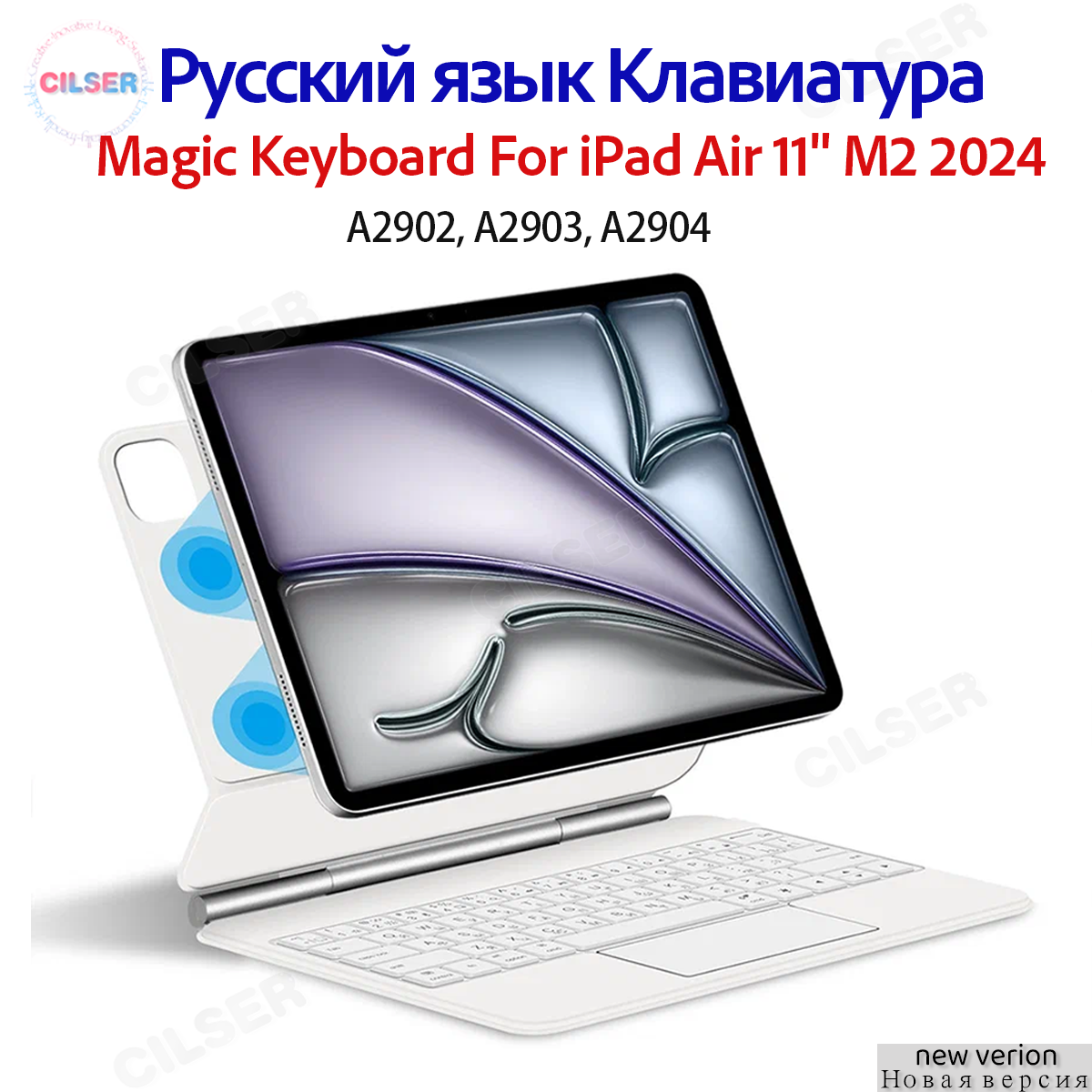 Клавиатура на русском языке к 2024 iPad Air 11" M2 6th A2902/A2903/A2904 Magic Keyboard Планшетный компьютер чехол