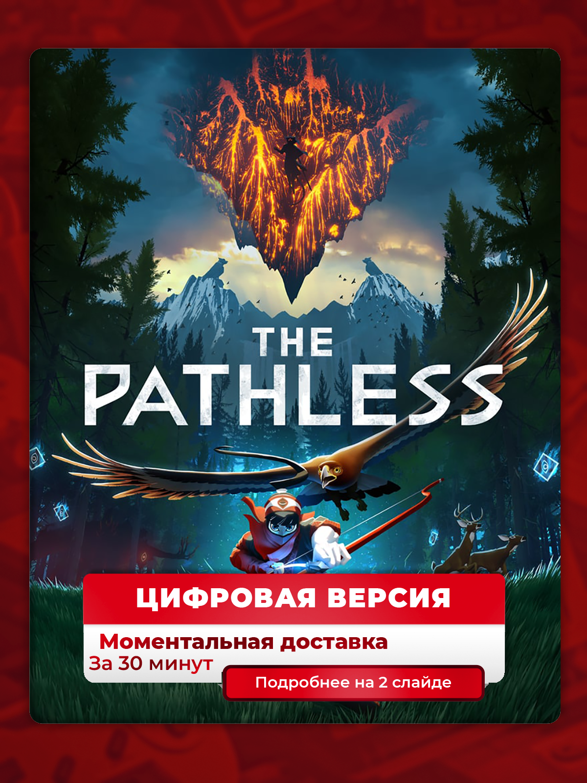 The Pathless на PS4 и PS5, лучшая цена на рынке, гарантия, навсегда