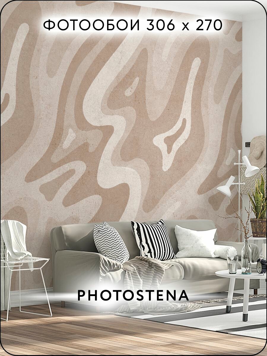Фотообои 3d на стену флизелиновые встык PHOTOSTENA Абстрактный узор 3,06 x 2,7 м 8,26 м2