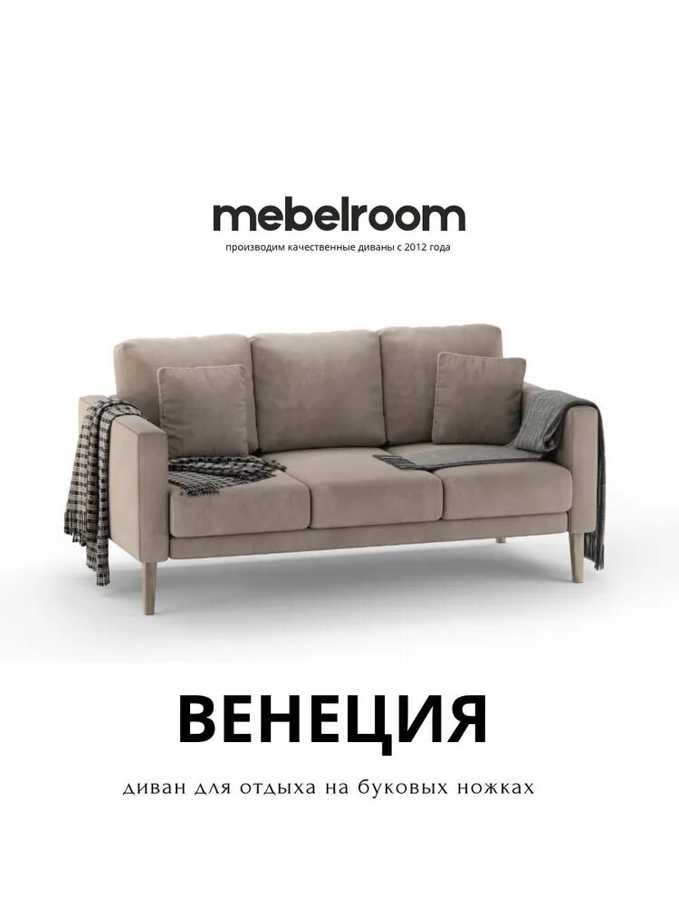 Диван Венеция прямой, на ножках, для отдыха, 180х95х70 см розовый