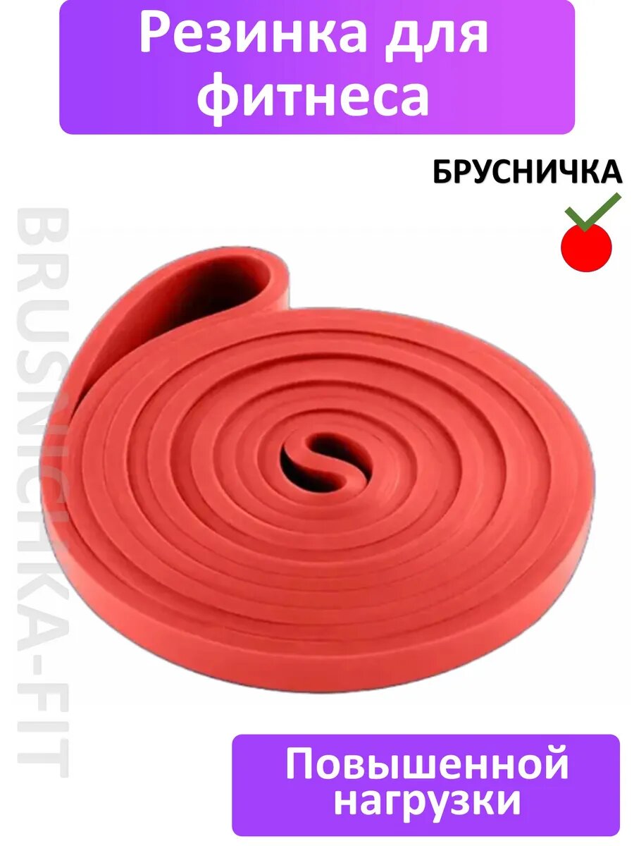 Эспандер фитнес-резинка ленточный, резиновый, максимальная нагрузка 16 кг