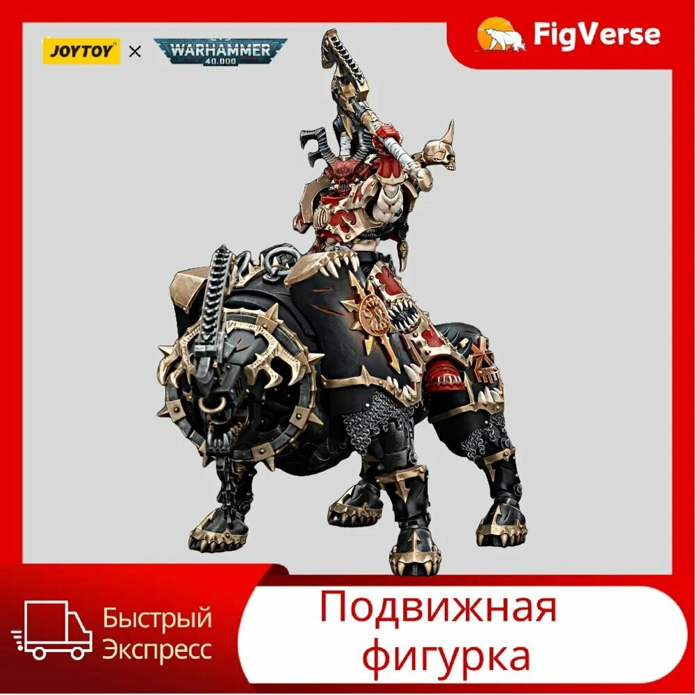 Подвижная фигурка JOYTOY 1/18 Warhammer 40000 World Eaters Lord Invocatus