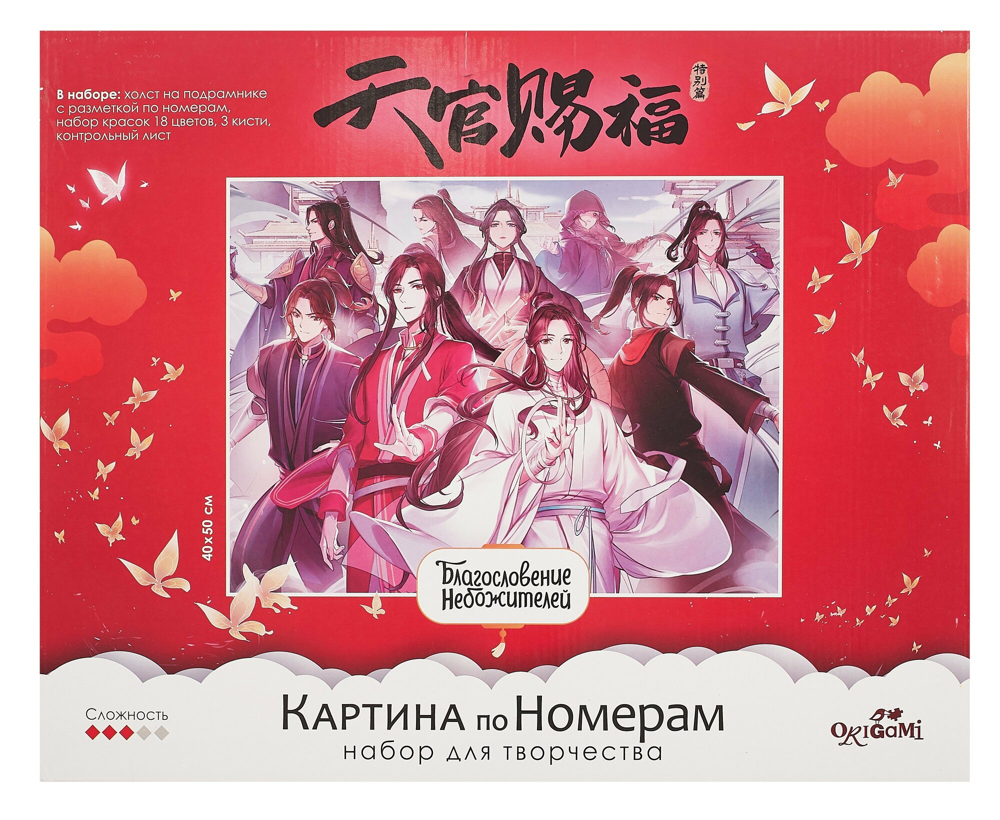 Картина по номерам на подрамнике 40х50 см. Благословение небожителей. Небожители