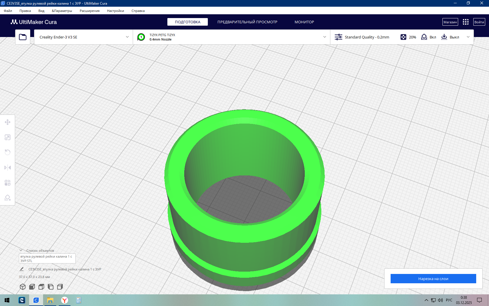 Втулка рулевой рейки LADA Kalina 1 с ЭУР Втулка рулевой рейки LADA Kalina 1 с ЭУР