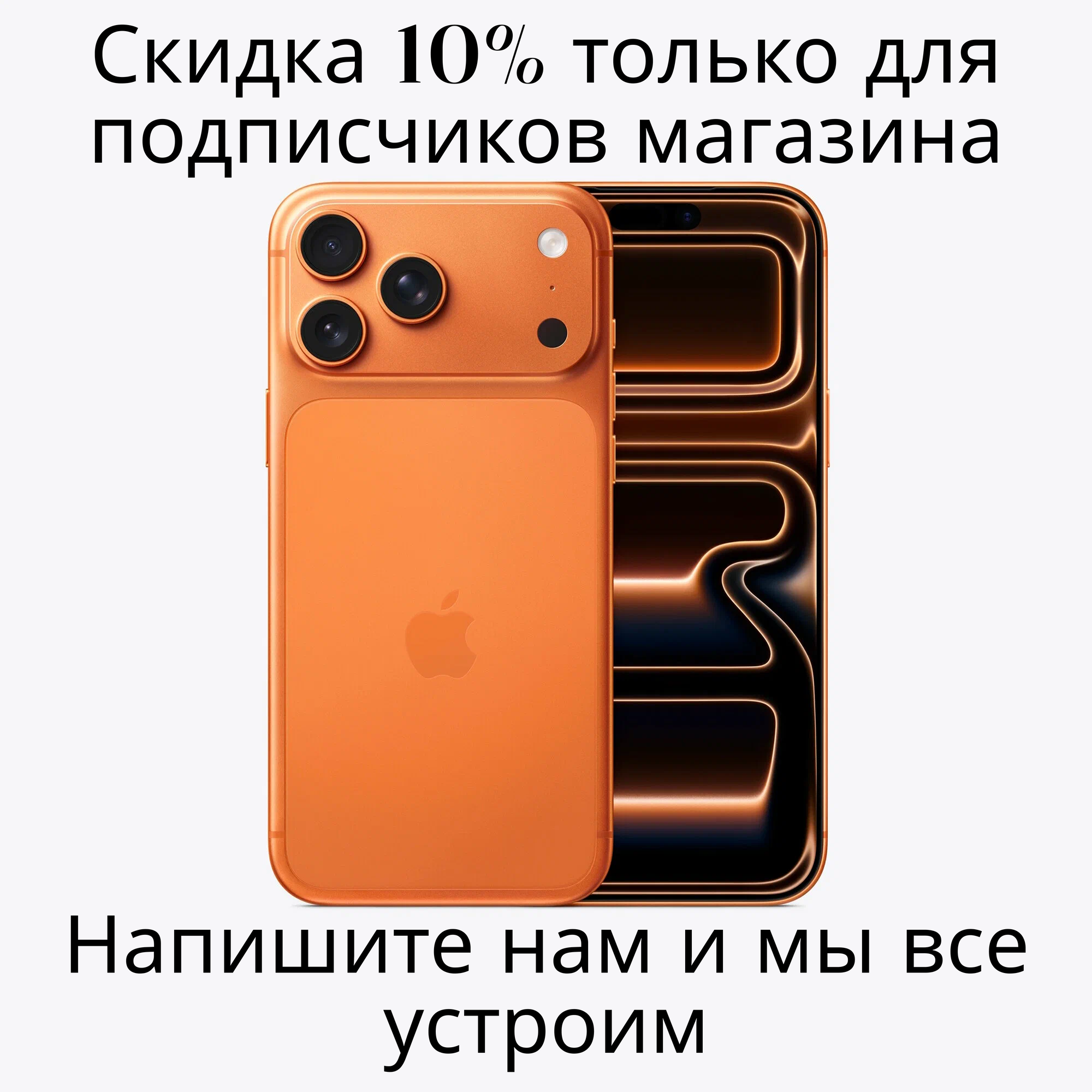 Смартфон Apple iPhone 17 Pro 1TB, Космический Оранжевый (Cosmic Orange), eSim + eSim, без RuStore/MAX