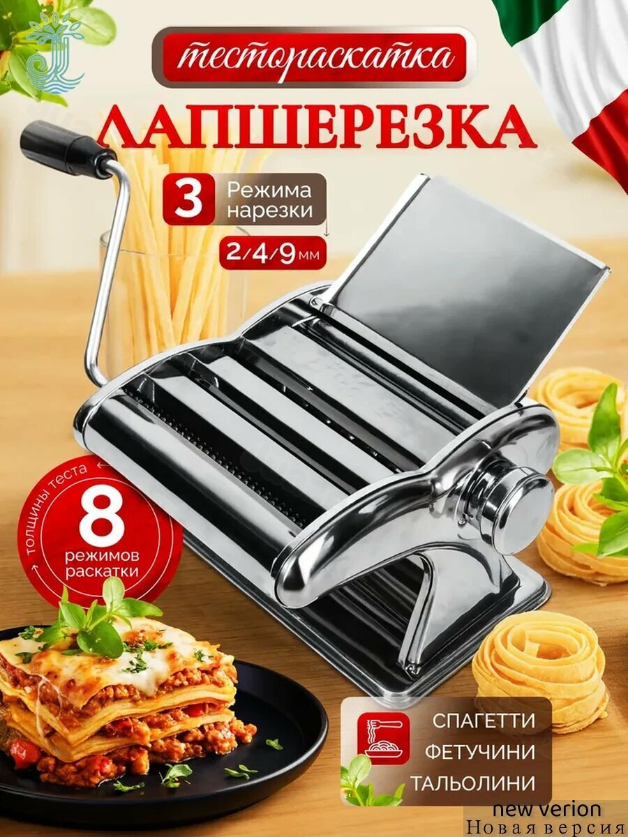 Ручная лапшерезка, тестораскатка на 3 резака, машинка для раскатки теста, пасты, домашней лапши