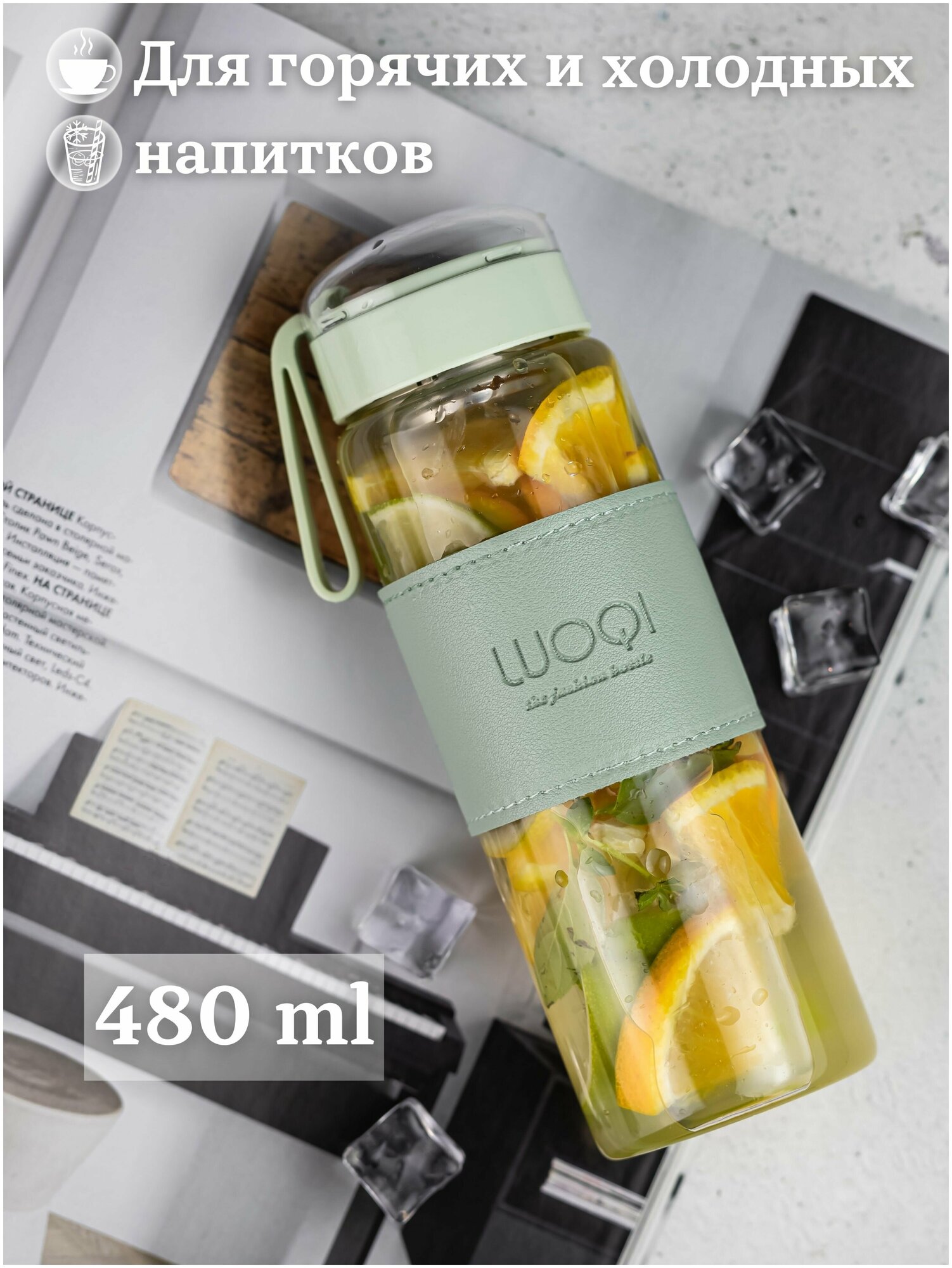 Бутылка для воды спортивная, стеклянная 0,5л. для школы, работы, зала и офиса. Сито-заварник в комплекте.