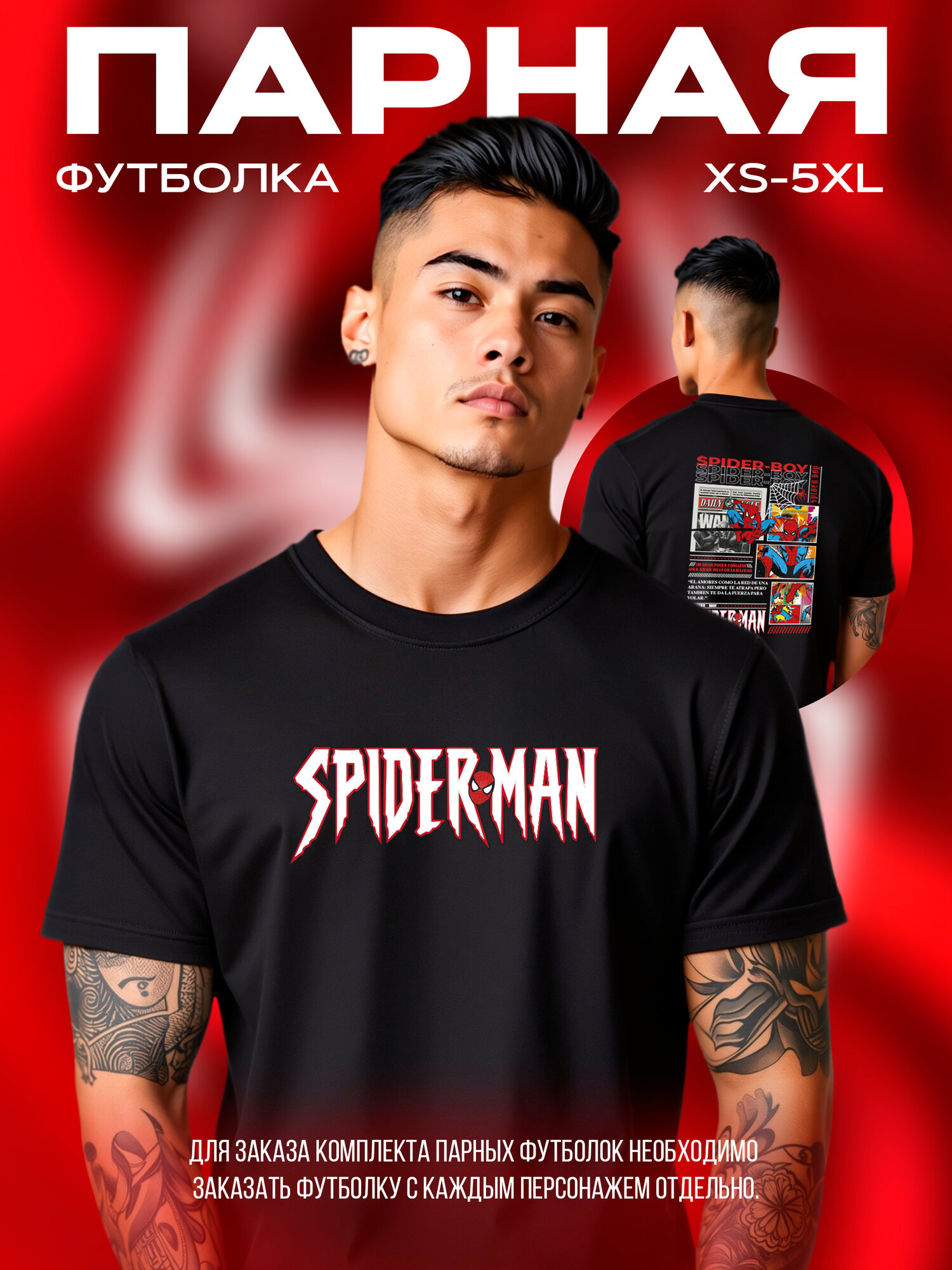 Футболка спортивная