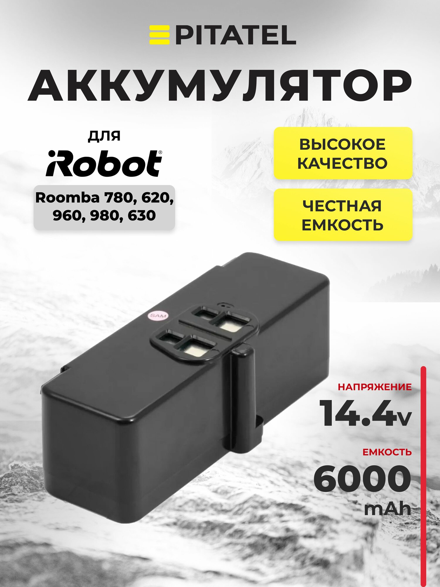 Аккумулятор для iRobot Roomba 780, 620, 960, 980, 630 / VAC-500NMH-33, 2130LI, VCB-002-IRB. R500-25M