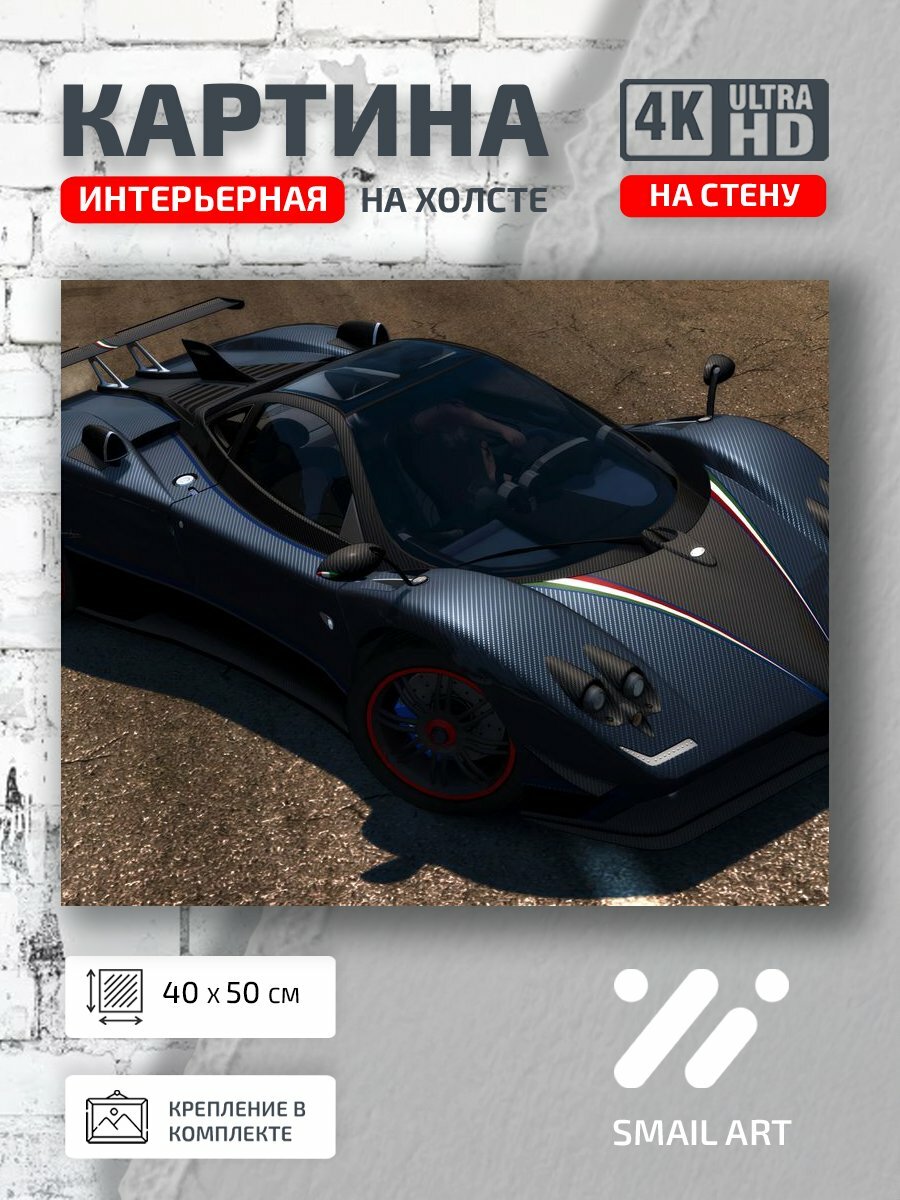 Картина на холсте интерьерная 40 на 50 на стену Авто Car для студии авто дизайн интерьер