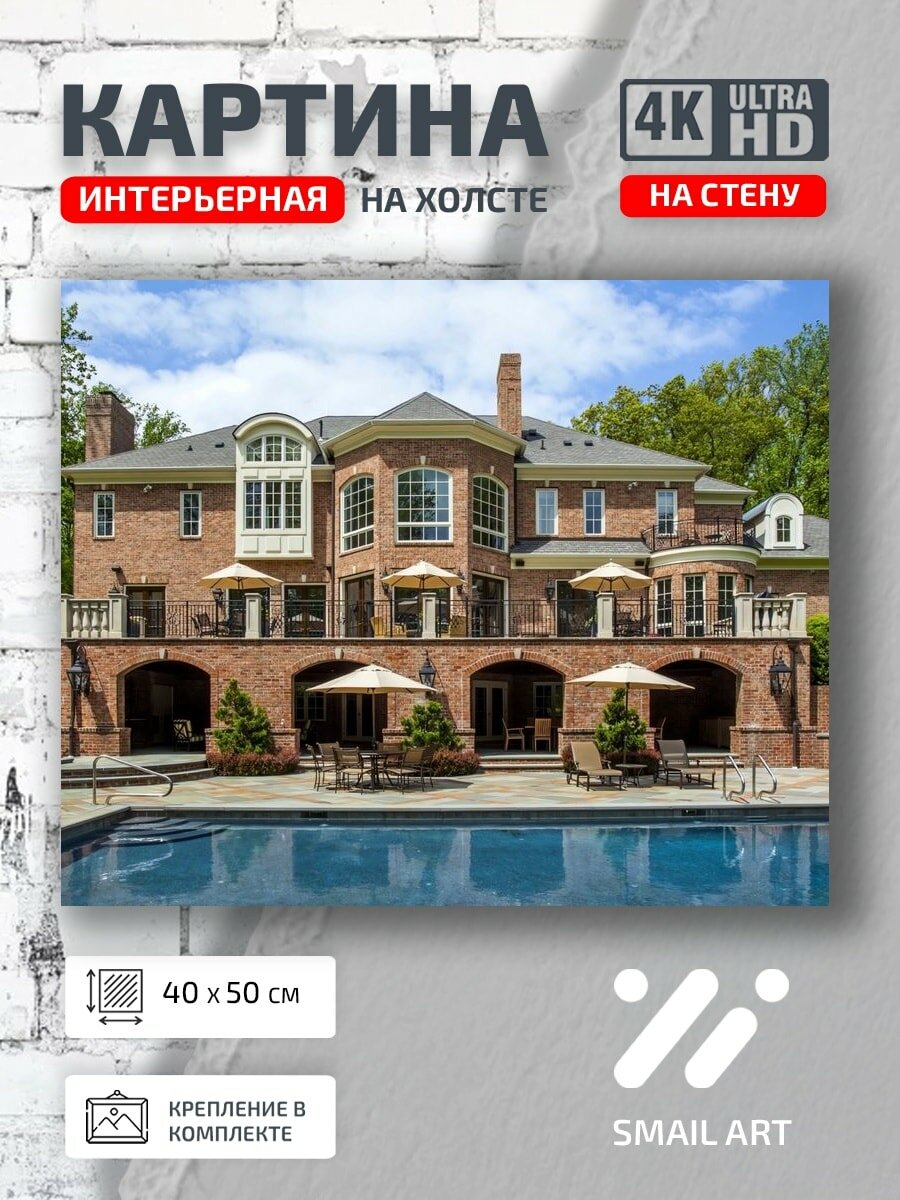 Картина на холсте интерьерная 40 на 50 на стену бассейн вилла для спальни атмосфера