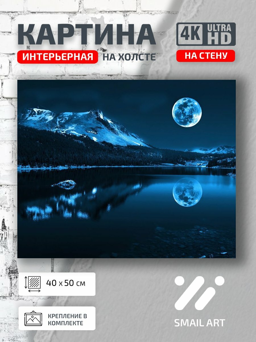 Картина на холсте интерьерная 40 на 50 на стену Пейзаж Landscape для кафе пейзаж интерьер