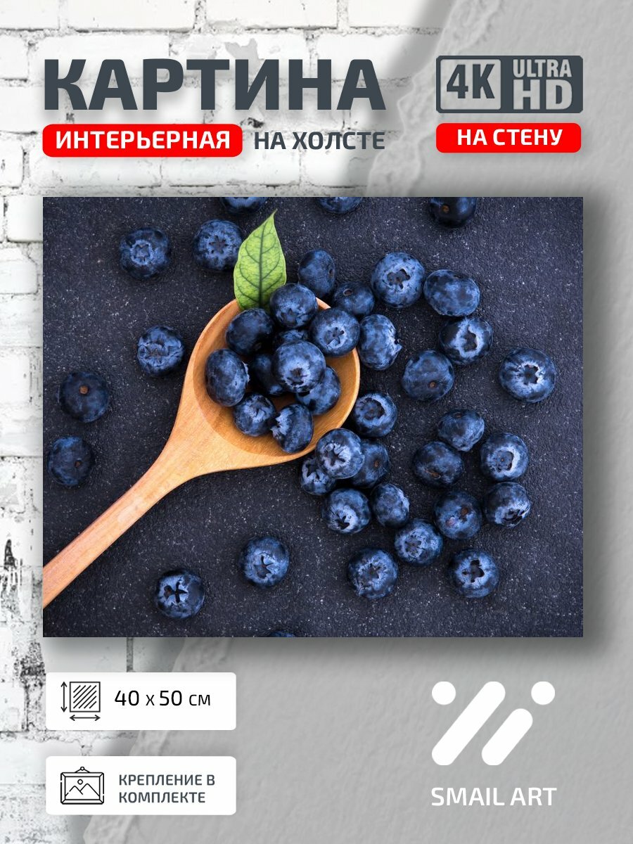 Картина на холсте интерьерная 40 на 50 на стену Ложка Food для кафе кулинария интерьер