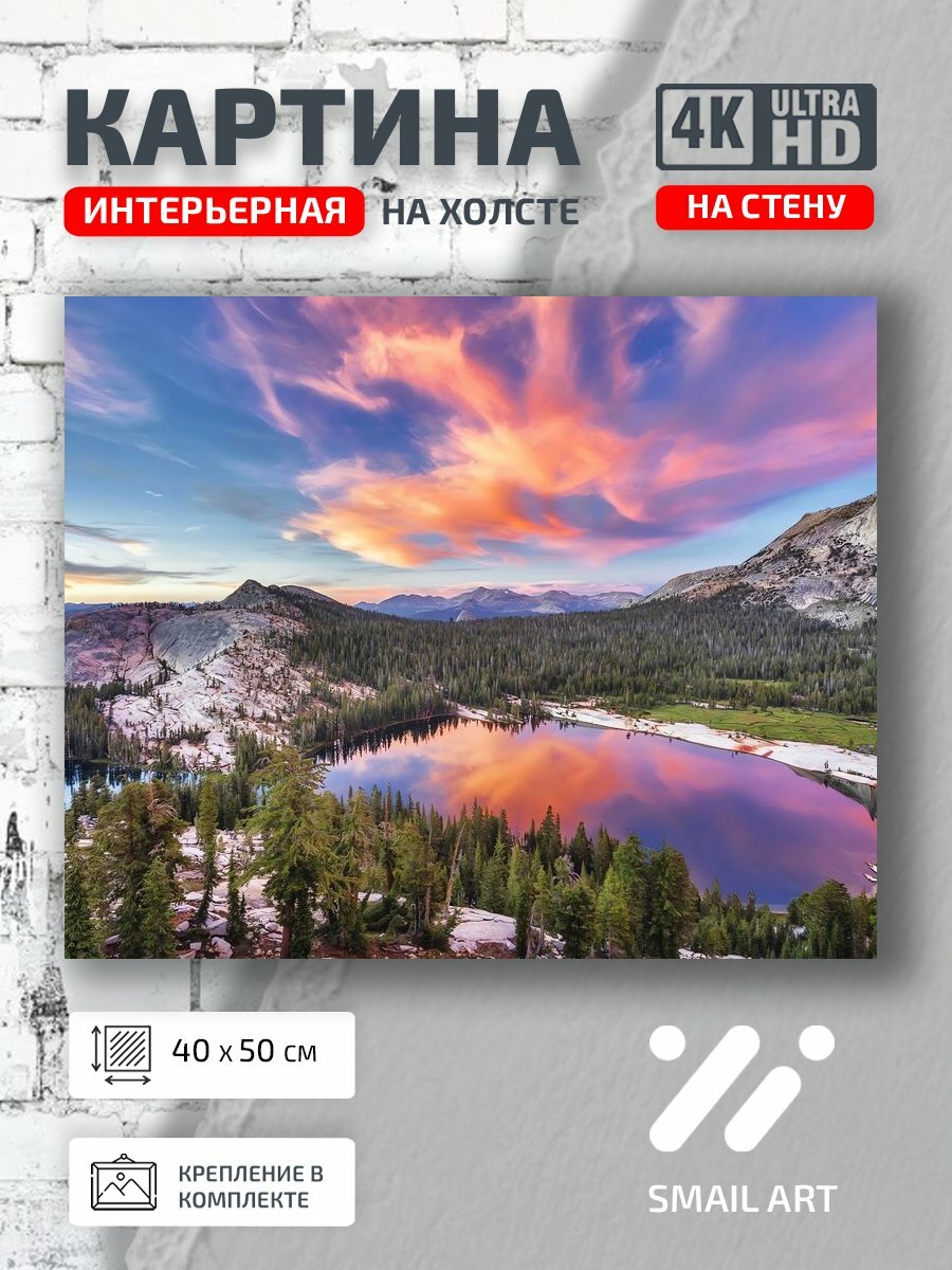 Картина на холсте интерьерная 40 на 50 на стену Облака Landscape для спальни пейзаж декор