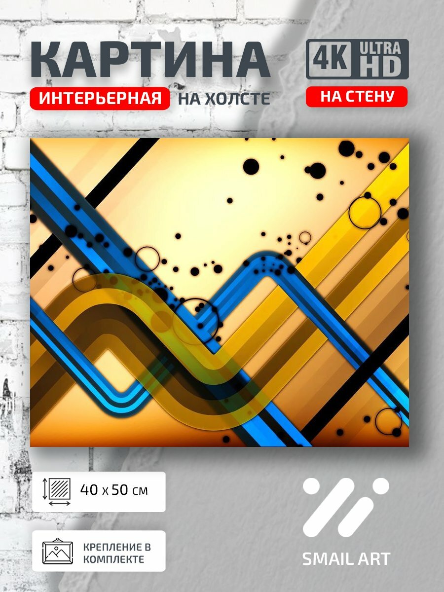 Картина на холсте интерьерная 40 на 50 на стену Абстракция Abstract для салона красоты