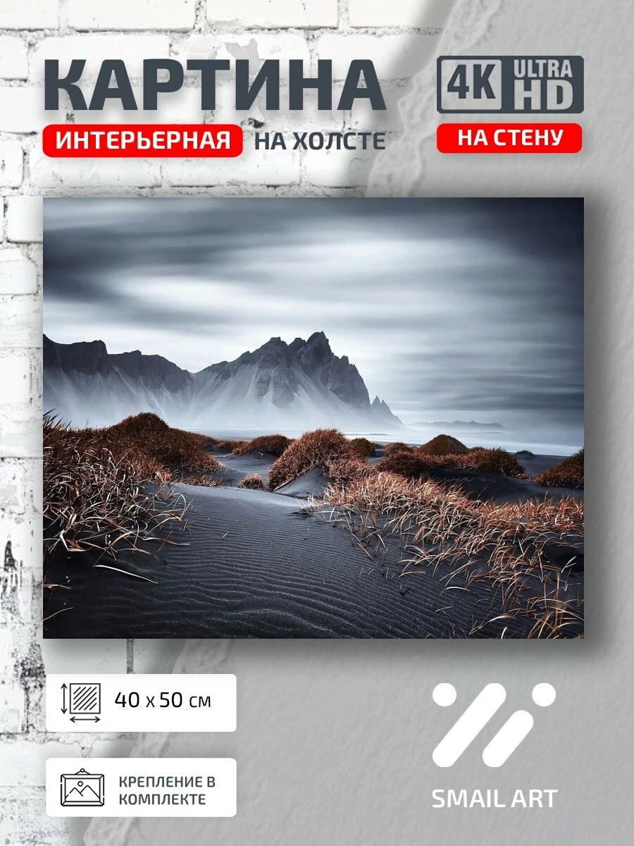 Картина на холсте интерьерная 40 на 50 на стену Природа Берег для гостиной пейзаж