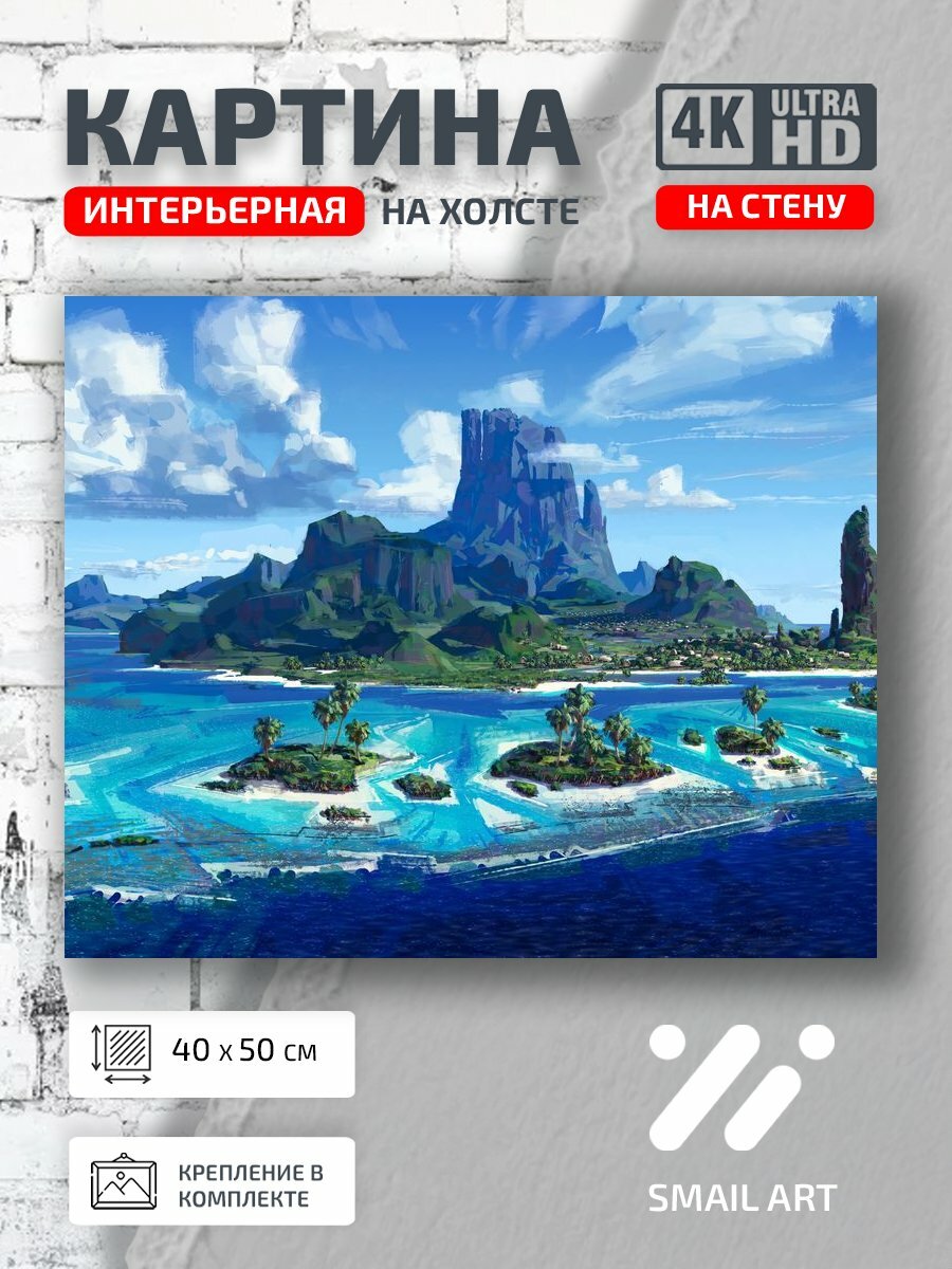 Картина на холсте интерьерная 40 на 50 на стену Мультфильм Landscape для кафе пейзаж декор