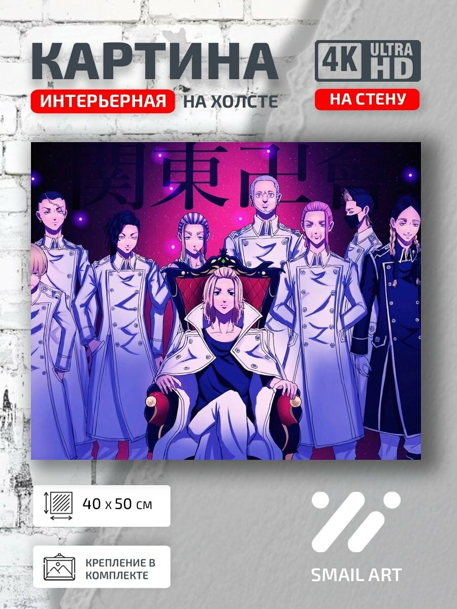 Картина на холсте интерьерная 40 на 50 на стену Manji Gang для спальни атмосфера