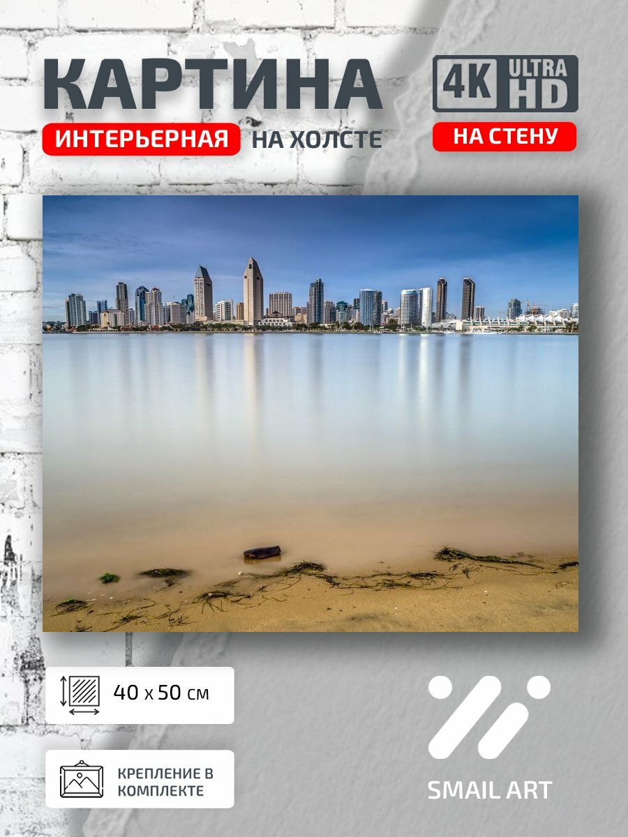Картина на холсте интерьерная 40 на 50 на стену Калифорния City для кафе урбанистика декор
