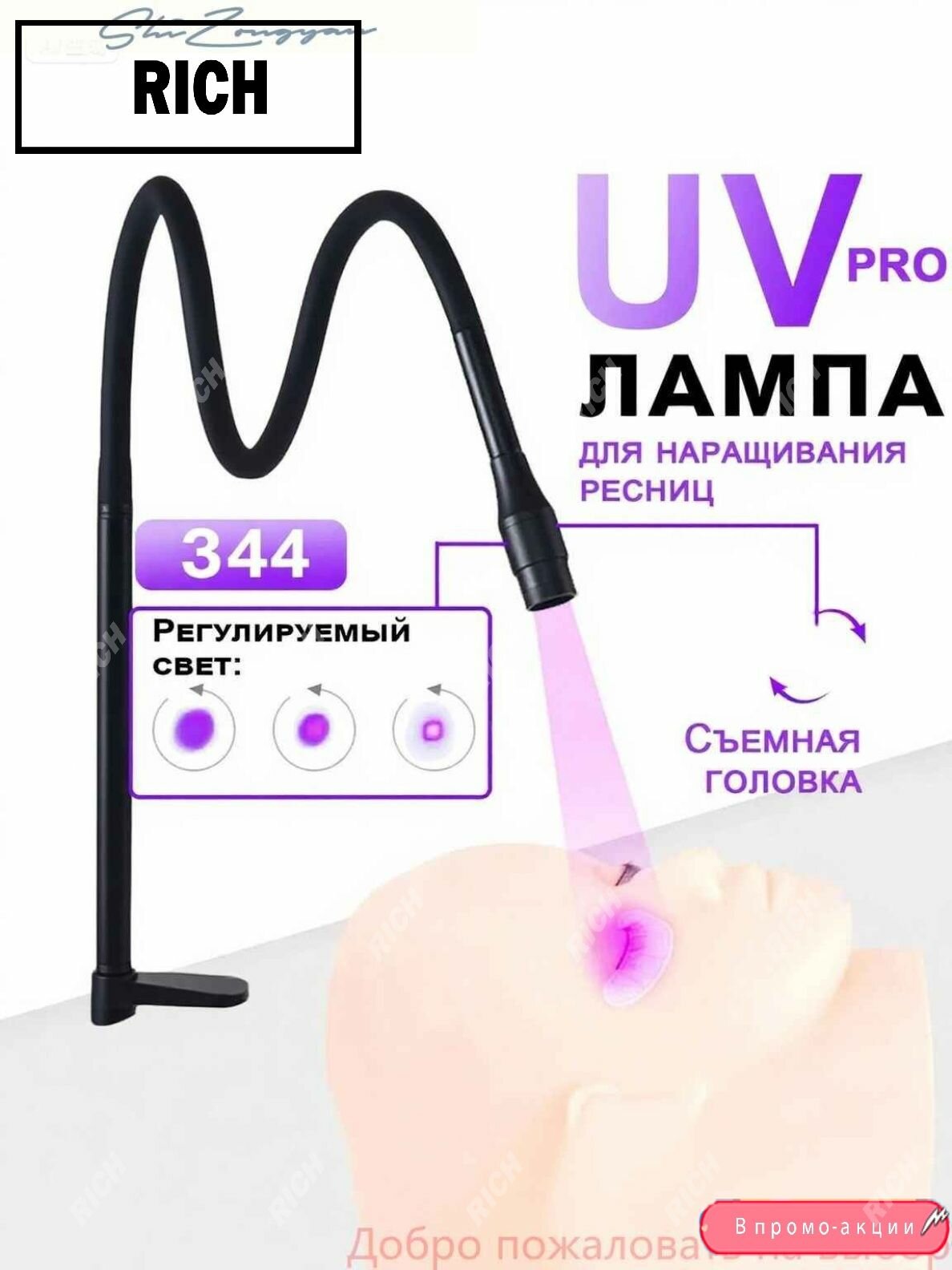 Ультрафиолетовая UV лампа для наращивания ресниц, 10 вт, Регулируемое световое пятно, сменная головка лампы