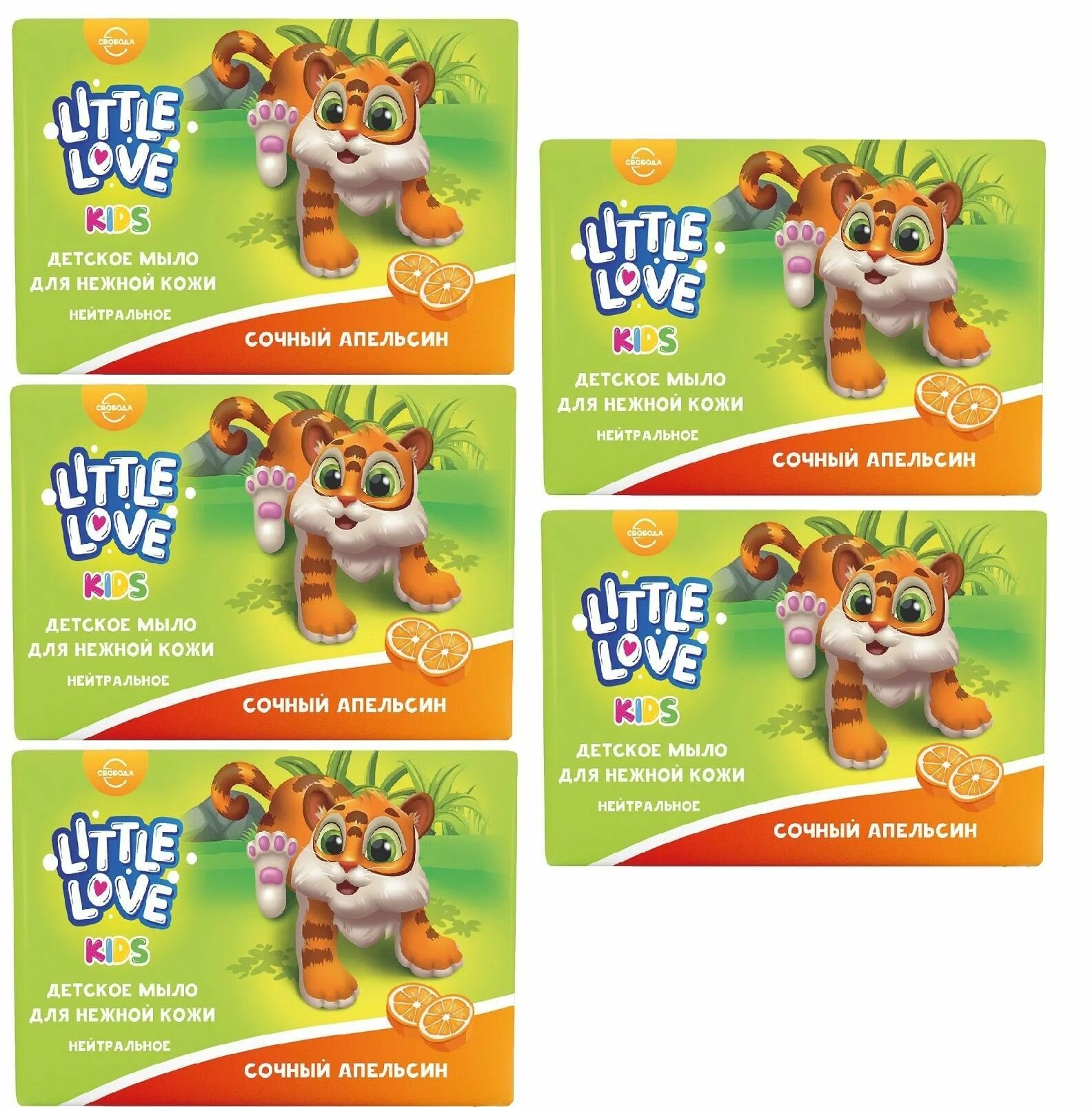 Детское мыло для нежной кожи Little Love сочный апельсин 90г. 5 шт.