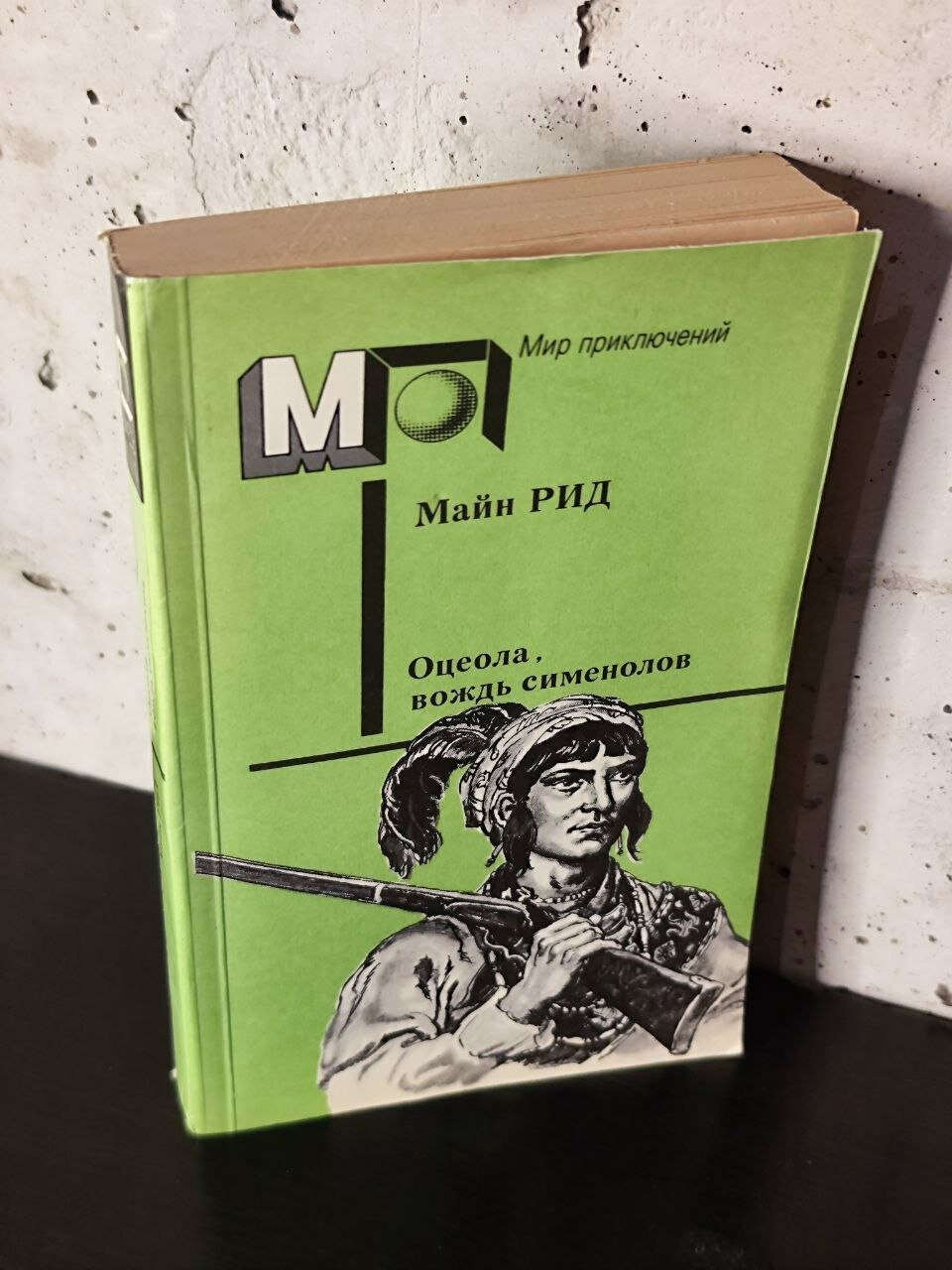 Оцеола, вождь сименолов