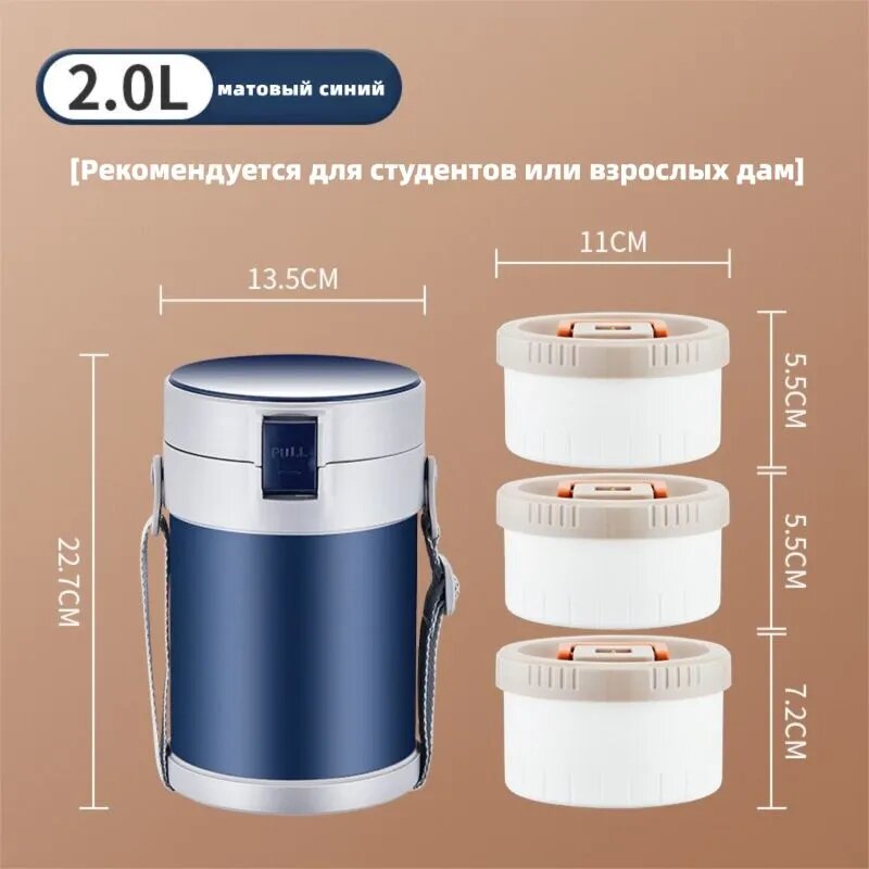 Термос, 2.0 л