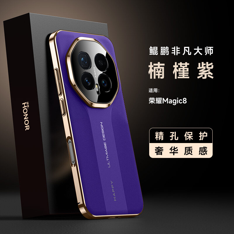 Чехол Для Honor Magic 8 / Хонор Магик 8, soft touch, чехол-кардиомонитор, искусственная кожа, поликарбонат (PC), защита камеры, ударопрочный, усиленные углы, Honor, Honor Magic 8, purple,