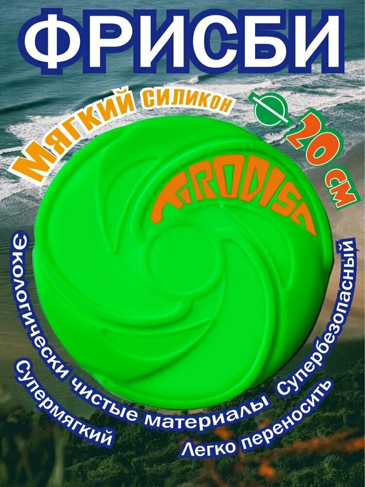 Amazing Toyz Фрисби