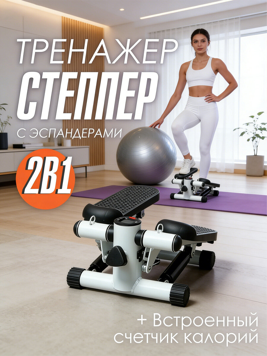 Степпер с эспандерами тренажер для дома Мини тренажер для похудения, для ходьбы, для ног и ягодиц