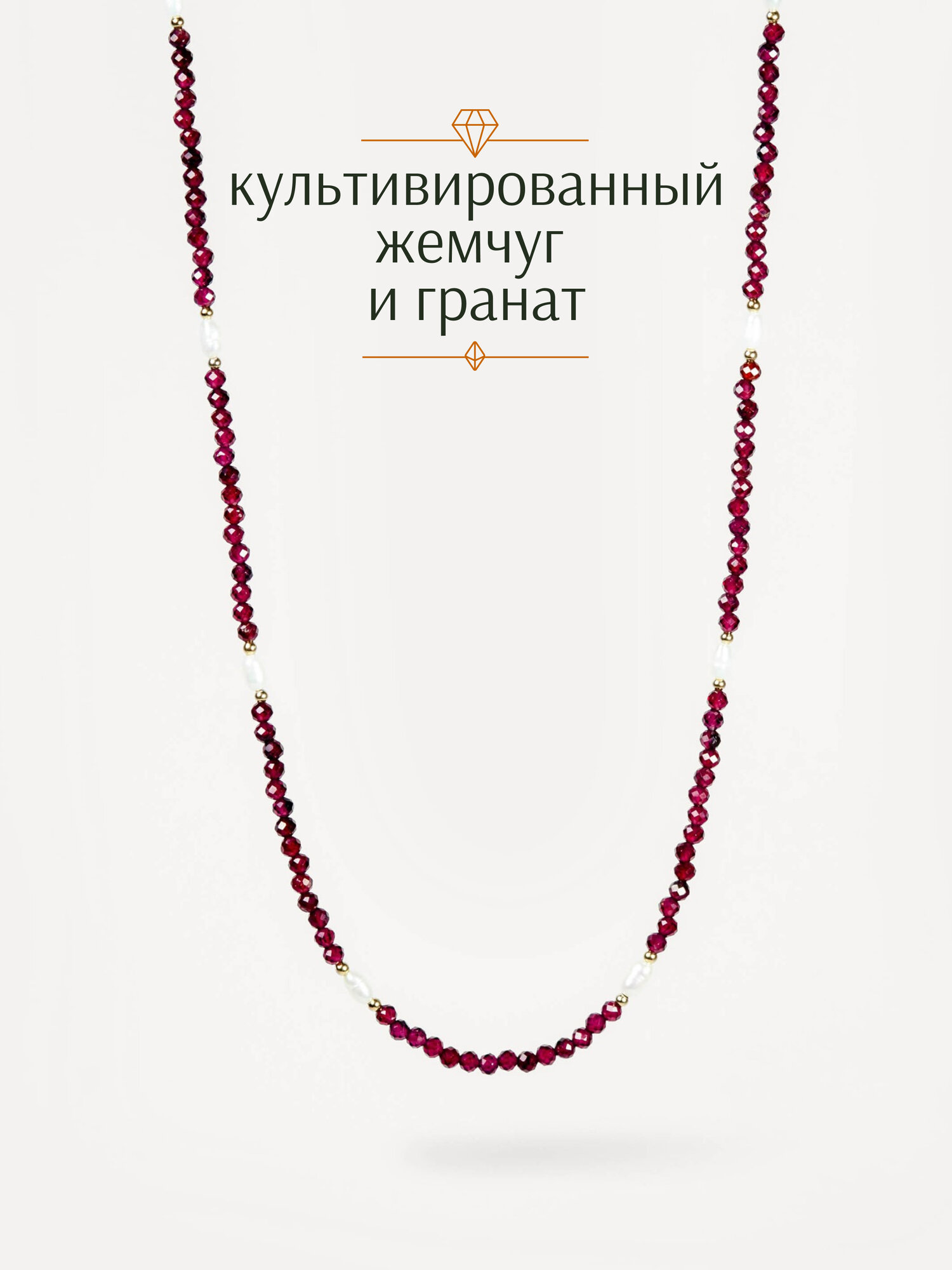 Колье, жемчуг культивированный, гранат