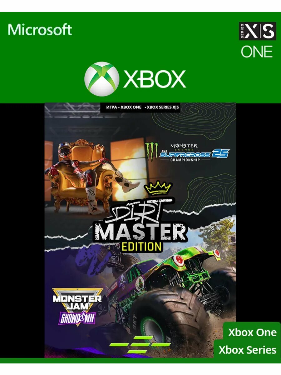 Monster Energy Supercross 25 X Monster Jam. Xbox, цифровая версия Xbox One/Series X/S, с новым аккаунтом Xbox