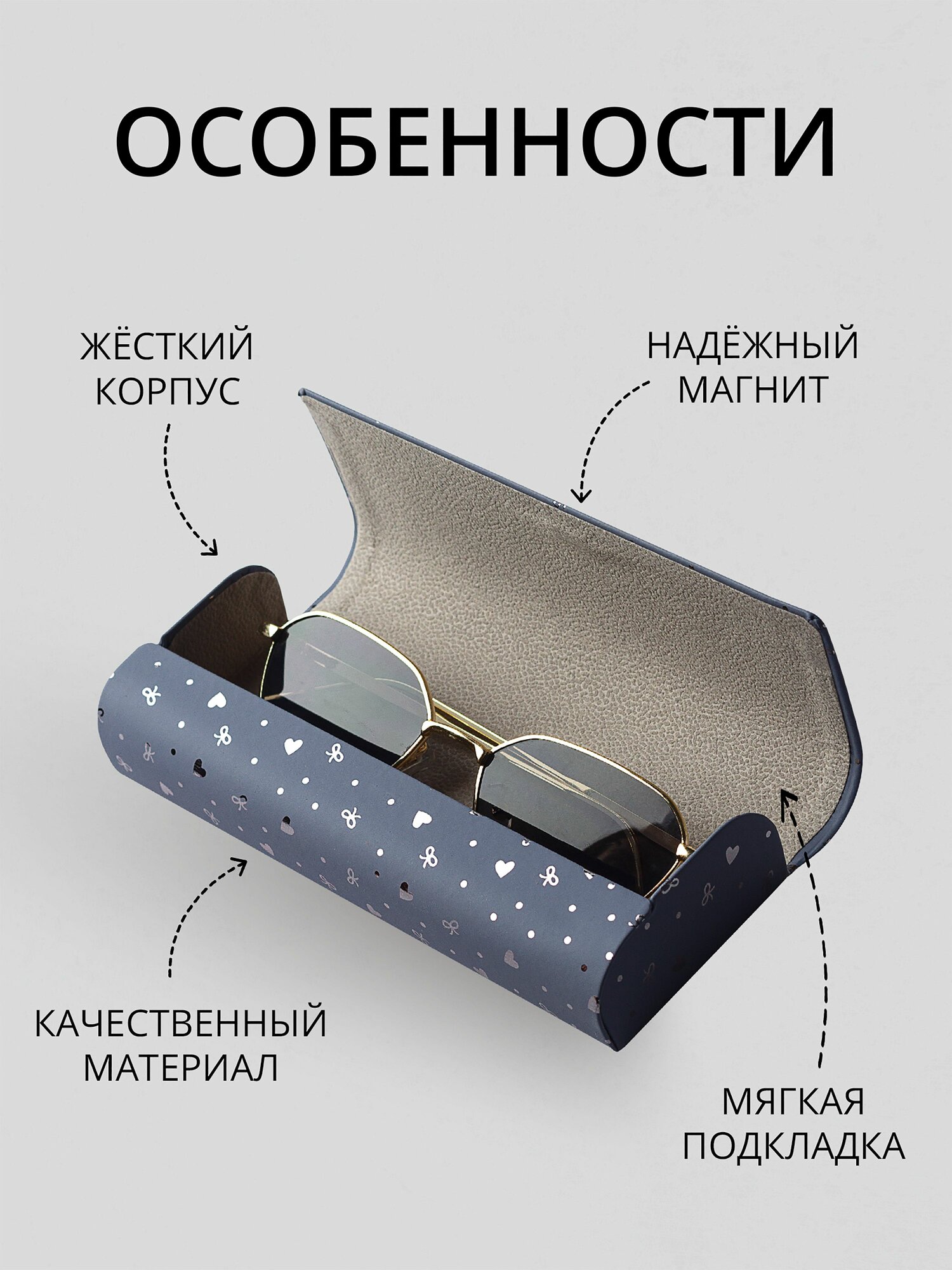 Футляр для очков — фото 1