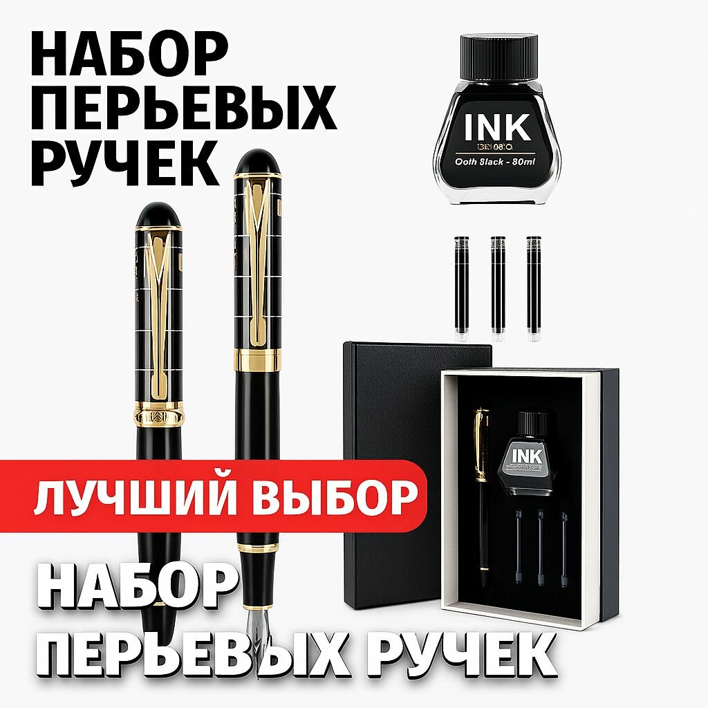 Перьевая ручка для каллиграфии Классический черный