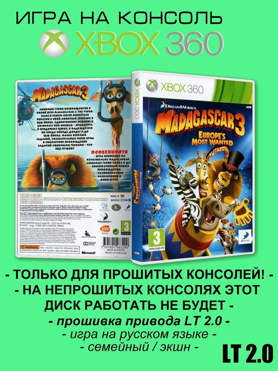 Игра DreamWorks Madagascar 3: The Video Game, Xbox 360 ( XBOX 360 ), LT 2.0