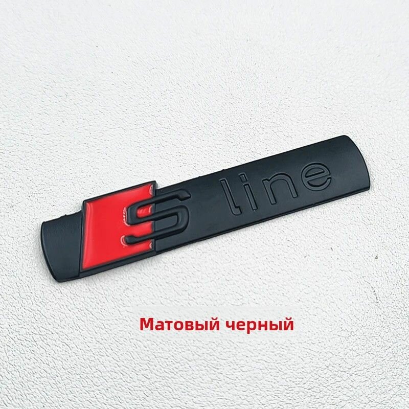 3D металлическая матовая черная хромированная эмблема S Line, наклейка S Line для крыльев автомобиля, подходит для Audi A3 A4 A5 A6 A7 Q2 Q5 Q7 Q3 TT, аксессуары стикеров S Line