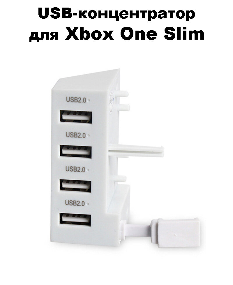 4-портовый USB-хаб для Xbox One SКонцентратор и расширитель портов Для геймпадов, наушников, зарядки