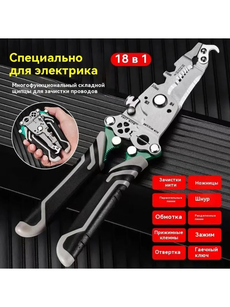 Сумка для инструментов