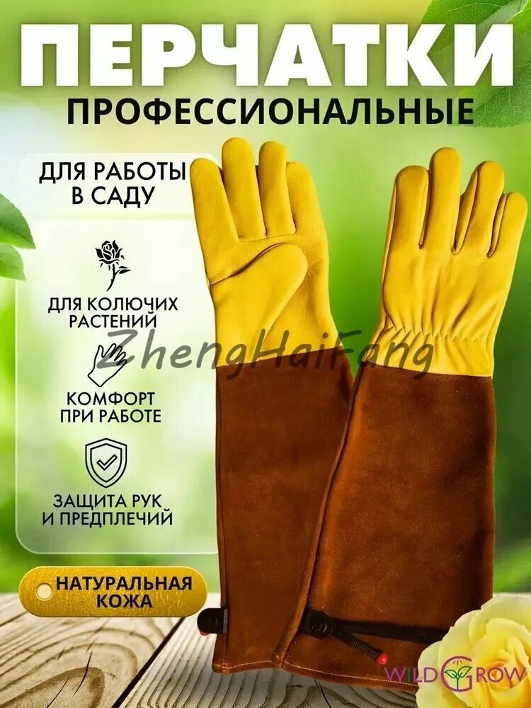 Перчатки хозяйственные, размер L, 1 пара