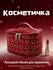 Косметичка ширина: 22 см., высота: 14 см., , бордовый, белый