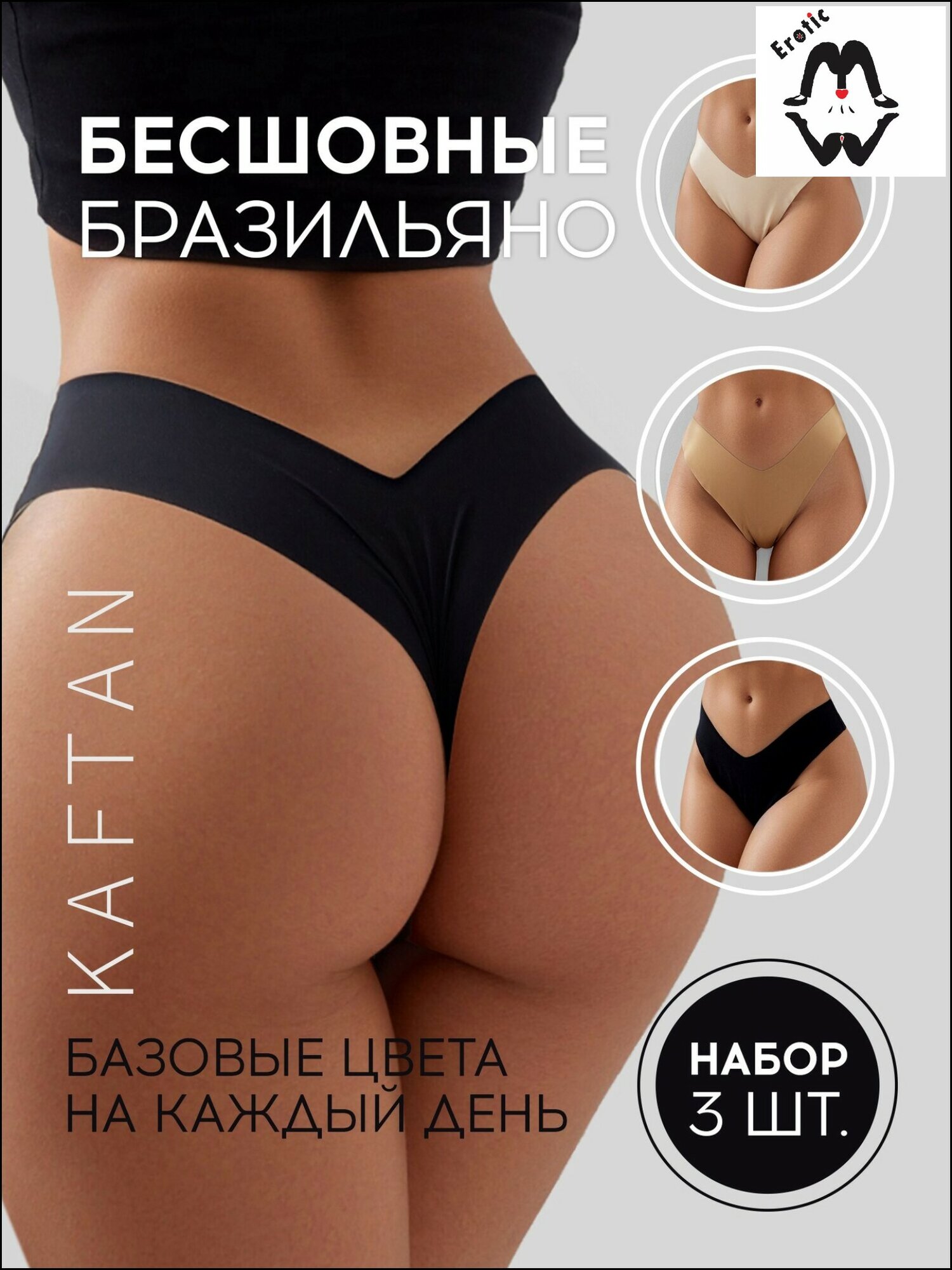 Эксклюзивный комплектЖенские сексуальные трусикиЖенские сексуальные трусики