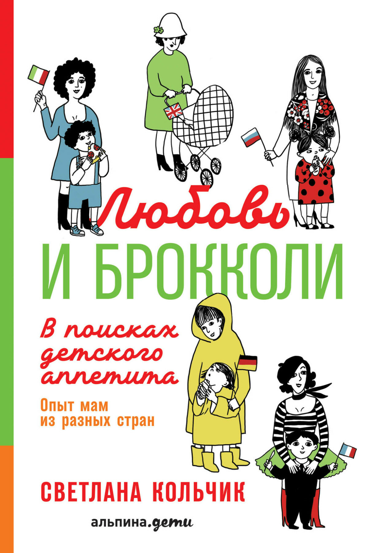 Любовь и брокколи: В поисках детского аппетита