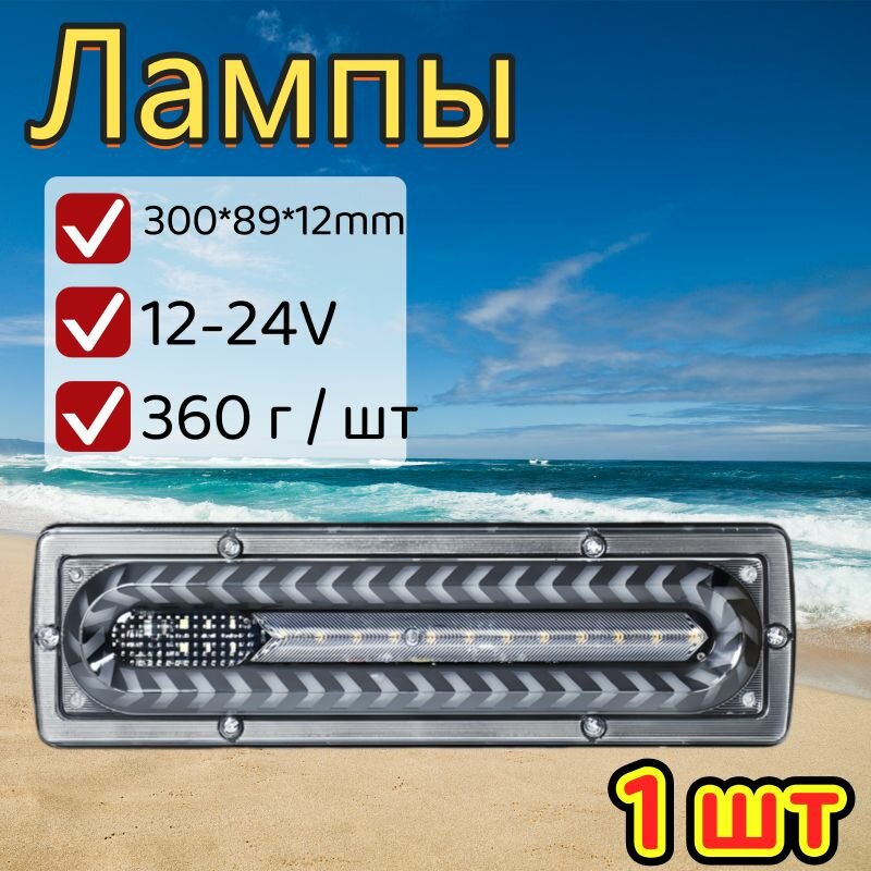 Фары, для грузовых автомобилей, светодиодные, многофункциональные, 1 шт