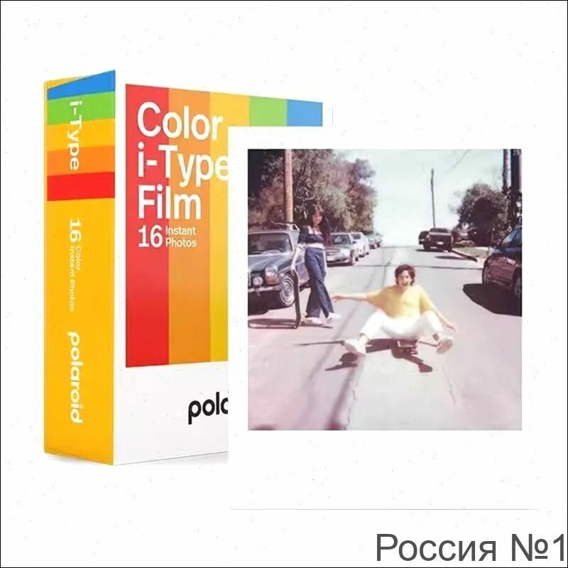 Кассета для Полароид Color i-Type Film двойная упаковка 16 кадров