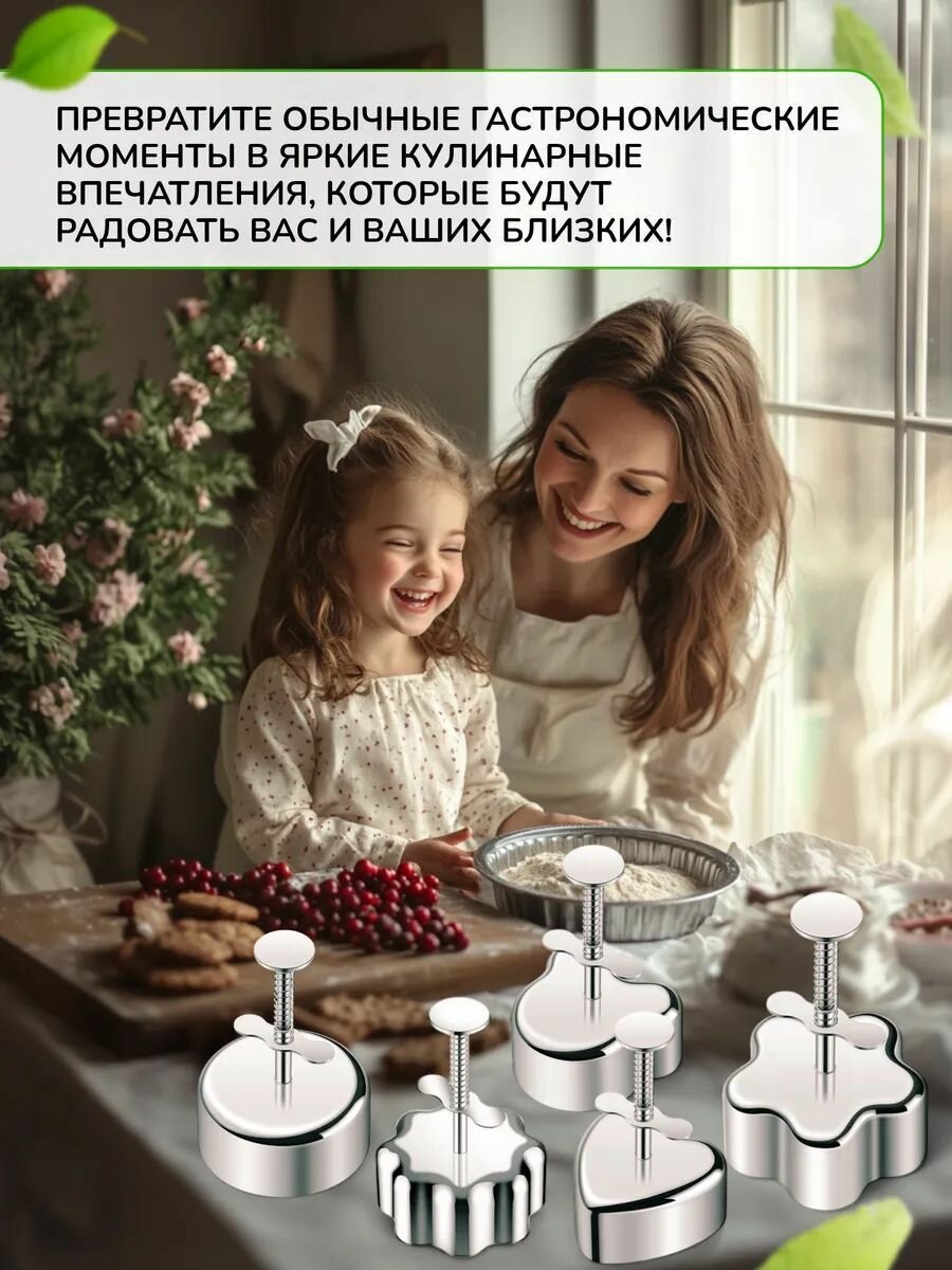 Кулинарная форма — фото 1